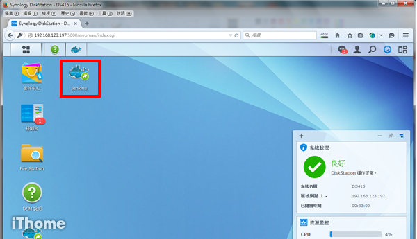 【Docker新玩法】利用群暉NAS快速部署Docker應用 | iThome